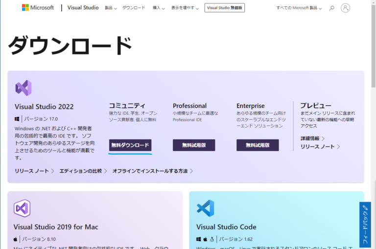 C＋＋でのゲーム開発勉強（準備編） | KOWARAGAN