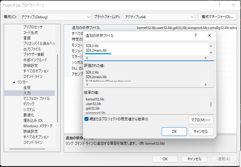 C＋＋でのゲーム開発勉強（準備編） | KOWARAGAN