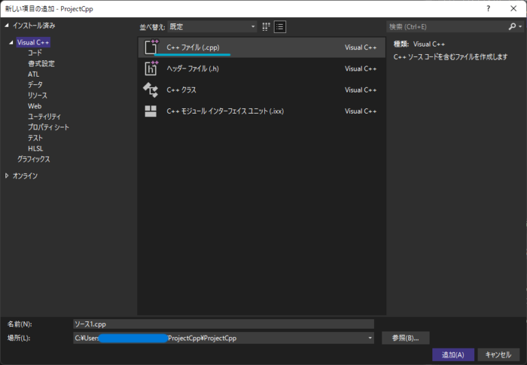 C＋＋でのゲーム開発勉強（準備編） | KOWARAGAN